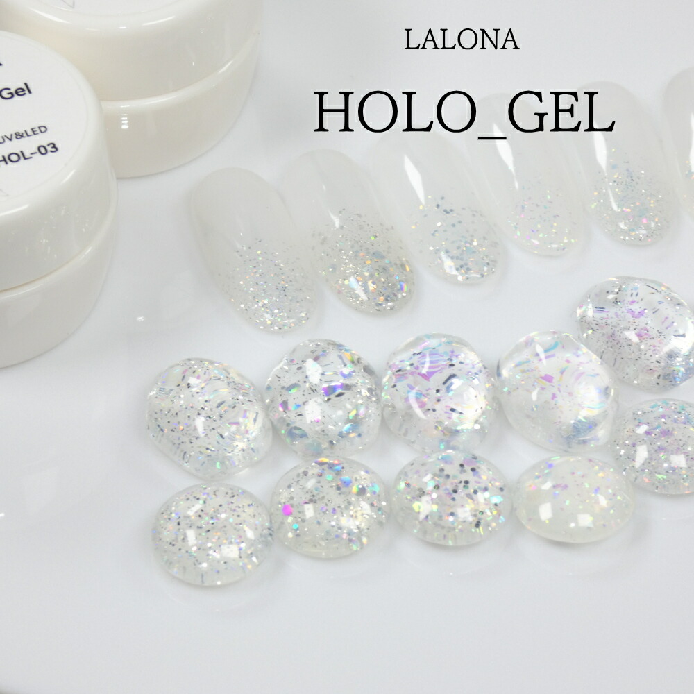 【楽天市場】ラローナ [ LALONA ]Holo_Gel ホロジェル( 7色セット ) ジェルネイル/ラメカラー /グリッタージェル ...