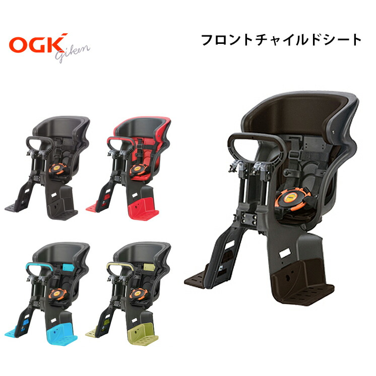 【楽天市場】自転車 チャイルドシート 前 フロント OGK FBC-011DX3 ヘッドレスト付きコンフォート：自転車のVANWARD楽天市場店