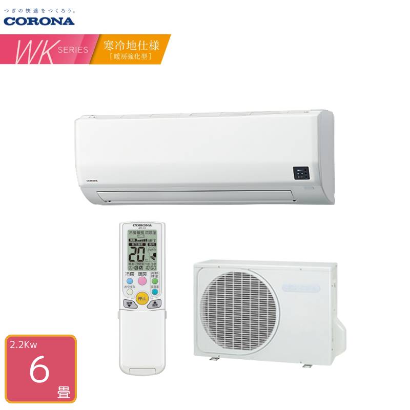 楽天市場】CORONA(コロナ) エアコン 【日本生産】 冷暖房 主に 6畳用