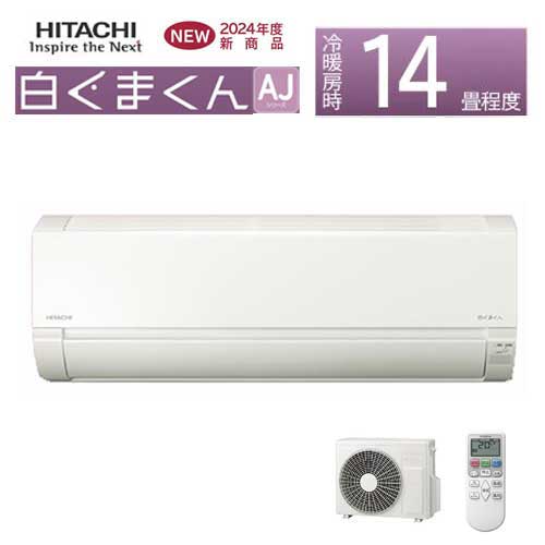 【楽天市場】《あす楽対応》【法人様・西濃運輸支店引き取り限定】HITACHI ルームエアコン AJシリーズ RAS-AJ40R2 14畳用 白くまくん 2024 コンパクト スターホワイト(W ...