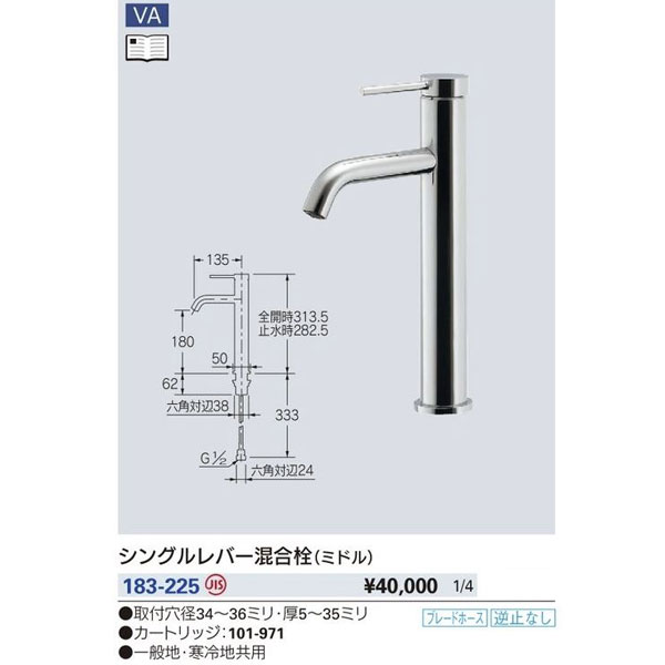 【楽天市場】シングルレバー混合栓 ミドル 183-225 カクダイ KAKUDAI VARUNA ヴァルナ：Craseal