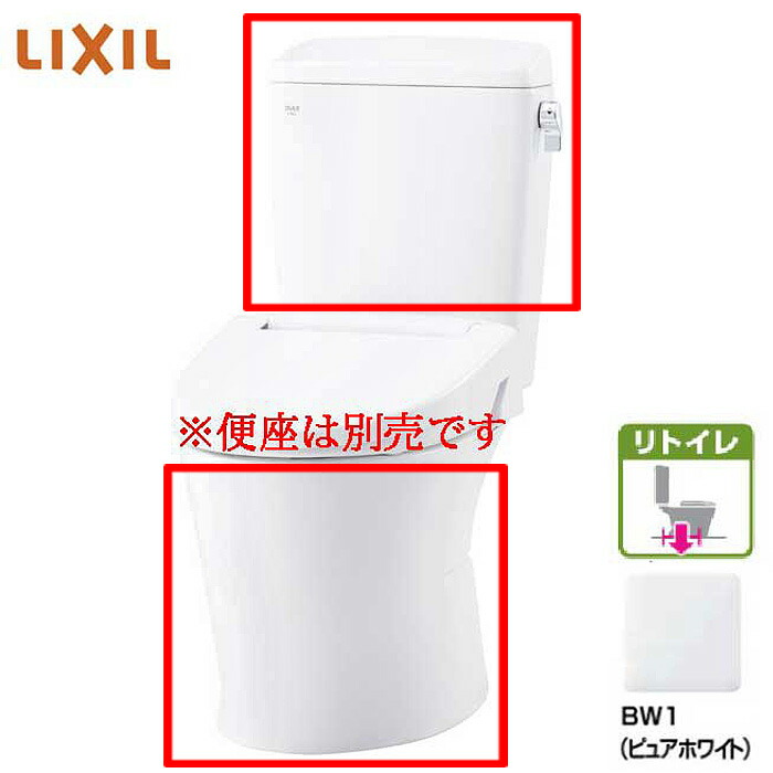 【楽天市場】《あす楽対応》 LIXIL INAX アメージュ 便器 BC-Z30H タンク DT-Z350H BW1 ピュアホワイト リトイレ 手洗なし 床排水 120・200～550mm ...