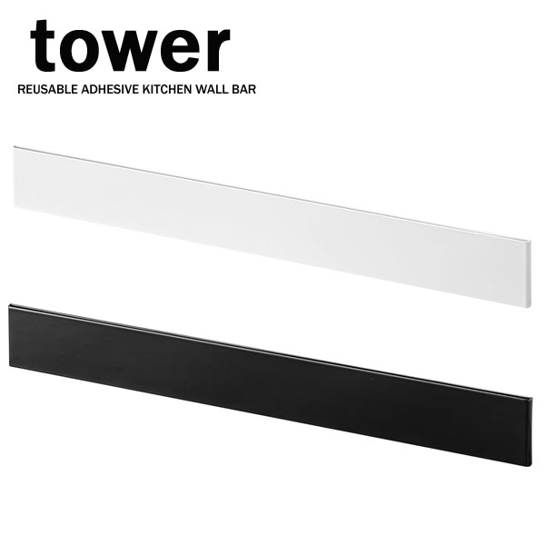 【楽天市場】タワー / tower フィルムフックキッチンウォールバー 63cm ホワイト / 05674 ブラック / 05675 キッチン収納 台所収納 タオルホルダー 山崎実業 ...