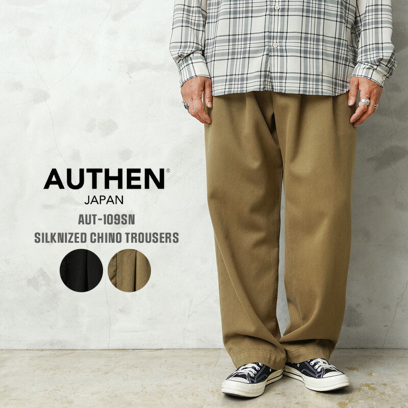 【楽天市場】AUTHEN オーセン AUT-109SN SILKNIZED CHINO TROUSERS シルクナイズド チノ トラウザーズ ...