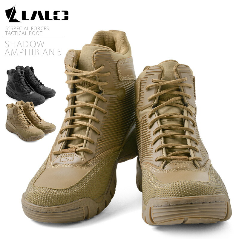 【楽天市場】LALO TACTICAL ラロタクティカル ML001C SHADOW AMPHIBIAN 5（シャドーアンフィビアン・ファイブ ...