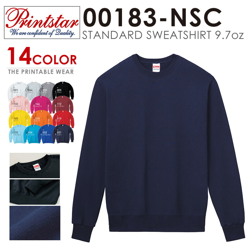 【楽天市場】クーポンで最大18%OFF★【メーカー取次】PRINTSTAR プリントスター 00183-NSC 9.7oz スタンダードトレーナー【T】：ミリタリーショップWAIPER