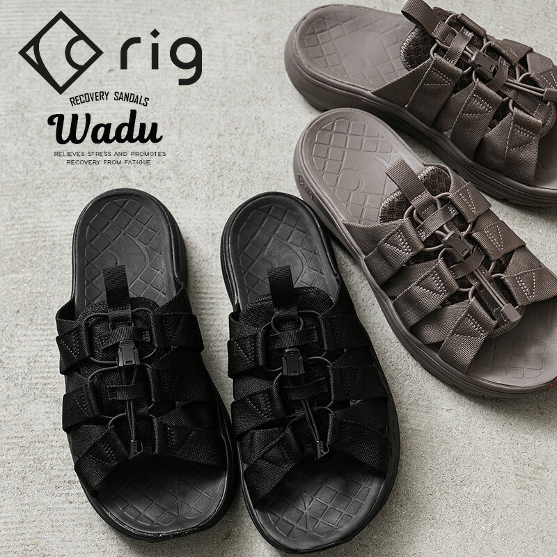 【楽天市場】【最短即日発送】クーポンで最大18%OFF★rig FOOTWEAR リグフットウェア RG0027 Wadu ワドゥ リカバリー ...