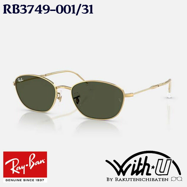 【楽天市場】RB3749-00131 RB3749-001/31-55 RayBan レイバン サングラス スクエア ゴールド ダークグリーン ...