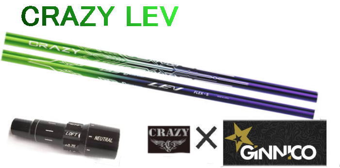 【楽天市場】GINNICO用 ジニコ スリーブ付シャフト CRAZY LEV クレイジー レヴ ドライバー用シャフト 新品!!：WARP GOLF 楽天市場店