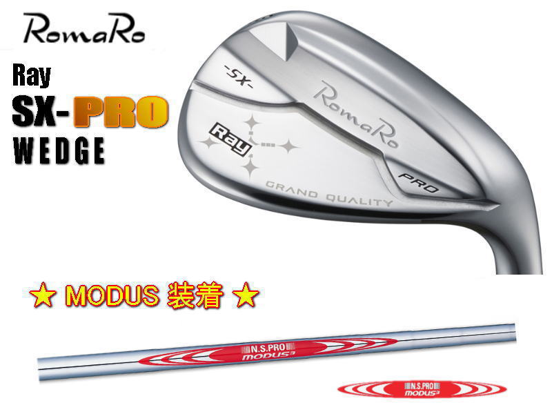 【楽天市場】【NEW・送料無料】ロマロ Romaro Ray SX-PRO WEDGE ウェッジ + MODUS3 WEDGE シャフト装着 ...