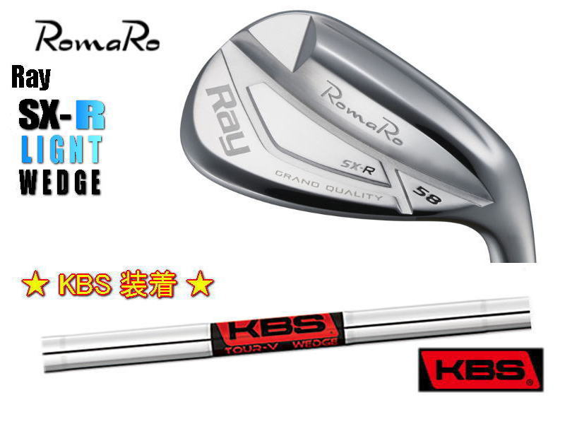 【楽天市場】【NEW・送料無料】ロマロ Romaro Ray SX-R LIGHT WEDGE ウェッジ + KBS WEDGE シャフト装着 ...