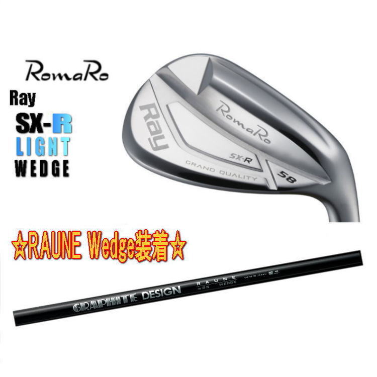 【楽天市場】【NEW・送料無料】ロマロ Romaro Ray SX-R LIGHT WEDGE ウェッジ +RAUNE WEDGE シャフト ...