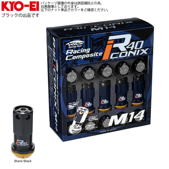 【楽天市場】同梱割引有★ KYO-EI レーシングコンポジット R40 M14 アイコニックス ロックナットセット アルミキャップ付き M14XP1.5 19HEX ブラック/ブラック 1 ...
