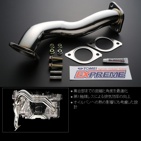 【楽天市場】TOMEI エキマニ 不等長タイプ+ジョイントパイプ BRZ ZC6 FA20：web-carshop