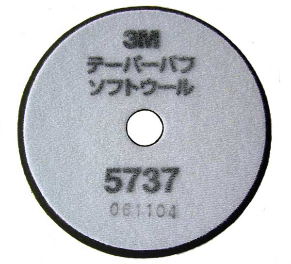 【楽天市場】3M テーパーバフ ソフトウール 170mm 5737：ワールドワン