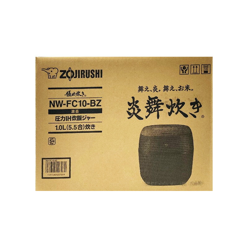 【楽天市場】【新品】ZOJIRUSHI 象印 炊飯器 5.5合 NW-FC10-BZ ブラック：電子問屋ワールドいち