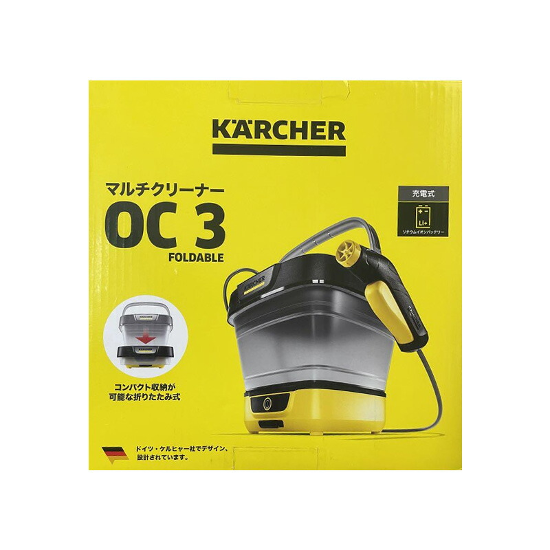 【楽天市場】KARCHER ケルヒャー マルチクリーナー OC 3 フォルダブル [50/60Hz] OC 3 Foldable 15993020：電子問屋ワールドいち
