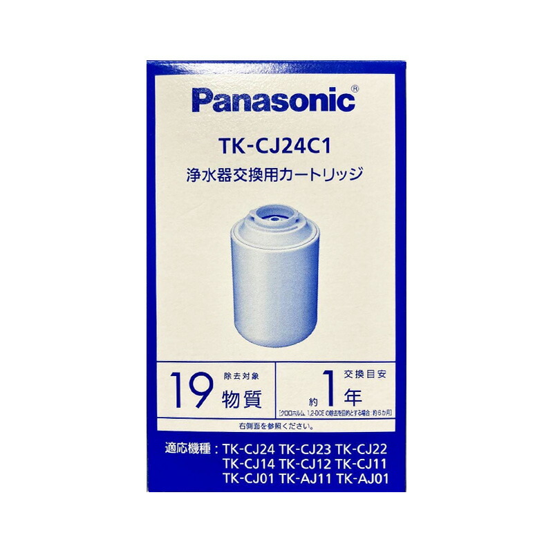 【楽天市場】【新品】Panasonic パナソニック 浄水器用カートリッジ TK-CJ24C1：電子問屋ワールドいち