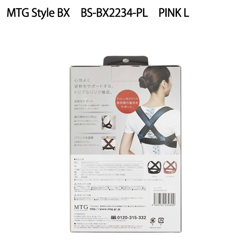 【楽天市場】【新品未開封品 日本正規品】MTG Style BX BS-BX2234-PL PINK L：電子問屋ワールドいち