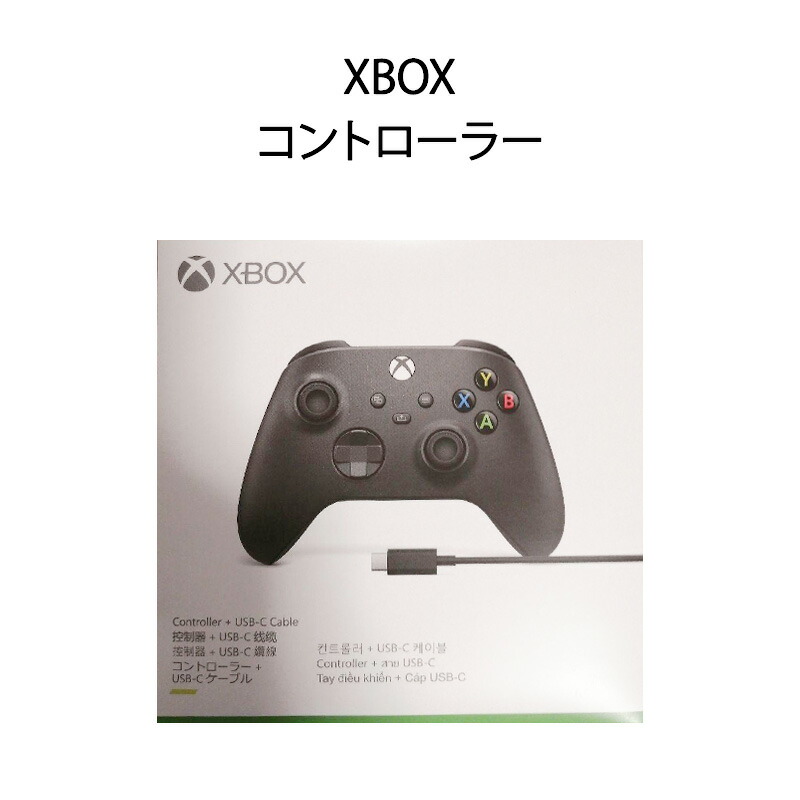 【楽天市場】【新品】Microsoft XBOX ワイヤレス コントローラー USB-C ケーブル：電子問屋ワールドいち