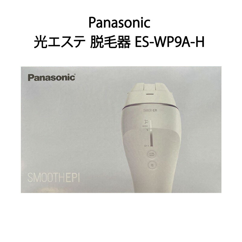 【楽天市場】【新品】Panasonic パナソニック 光美容器 光エステ SMOOTHEPI（スムースエピ）フェイス＆ボディ＆VIO用 ES-WP9A-H：電子問屋ワールドいち