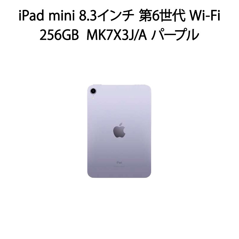 楽天市場】【新品】iPad 10.9インチ 第10世代 Wi-Fi 256GB 楽天市場】【新品】iPad 10.9インチ 第10世代 Wi-Fi 256GB