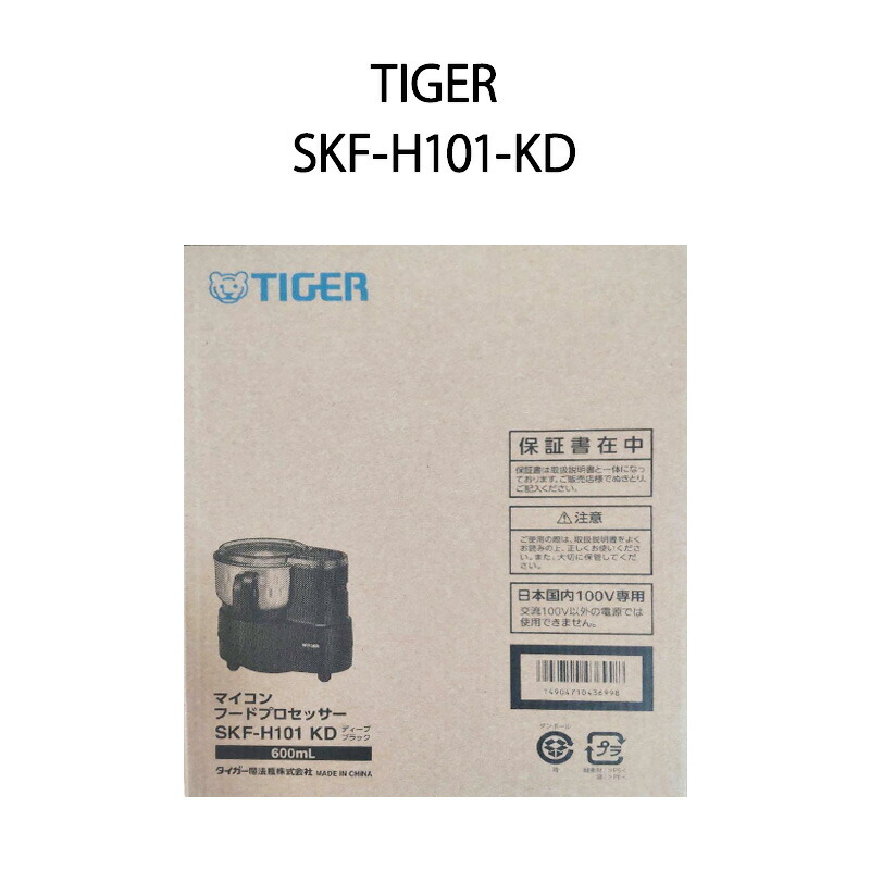 【楽天市場】【新品 箱不良・シュリンク破れ品】TIGER タイガー魔法瓶 フードプロセッサー SKF-H101-KD：電子問屋ワールドいち