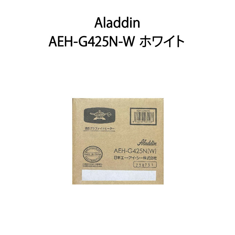 【楽天市場】【新品】Aladdin アラジン 遠赤グラファイトヒーター AEH-G425N-W ホワイト：電子問屋ワールドいち