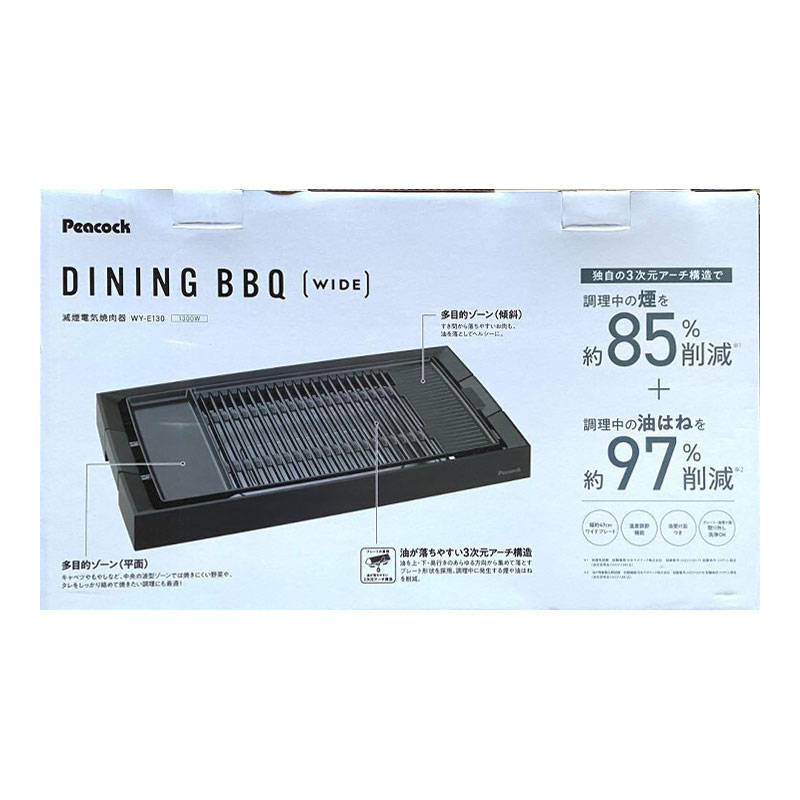 【楽天市場】【新品 箱不良・シュリンク破れ品】Peacock ピーコック DINING BBQ 減煙電気焼肉器 プレート1枚 WY-E130 ブラック：電子問屋ワールドいち