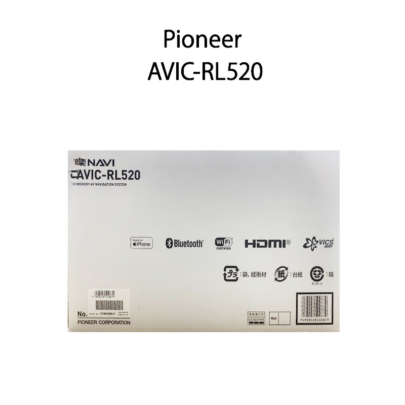 【楽天市場】【新品 箱不良・シュリンク破れ品】Pioneer パイオニア カーナビ本体 楽ナビ 8V型HD TV AVIC-RL520：電子問屋ワールドいち