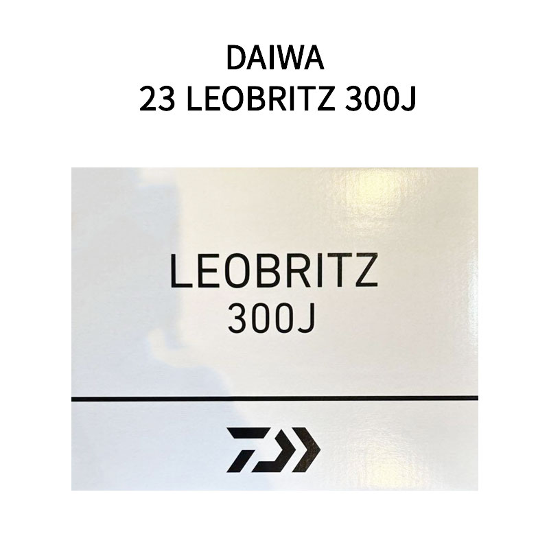 【楽天市場】【新品】DAIWA ダイワ 23 LEOBRITZ 300J 電動リール：電子問屋ワールドいち