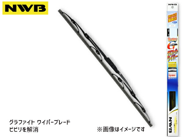 【楽天市場】NWB グラファイトワイパー ブレード G40 400mm：プロツールショップヤブモト