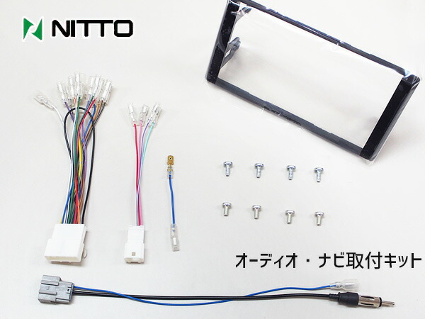 【楽天市場】デイズルークス B21A カーAV 取付キット 2DIN NITTO 日東工業 カナック オーディオナビ 日産 NKK-N61D：プロツールショップヤブモト