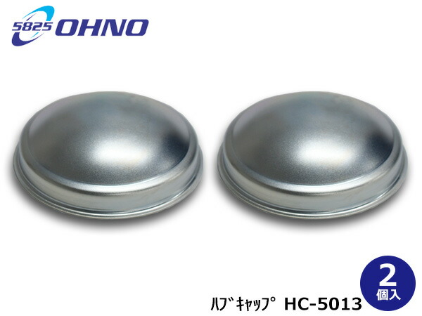 【楽天市場】大野ゴム ハブキャップ 2個セット MB060563 HC-5013：プロツールショップヤブモト