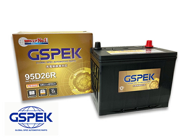 【楽天市場】GSPEK エコカー対応 バッテリー G-95D26R/PL 法人のみ配送 送料無料：プロツールショップヤブモト