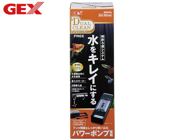 【楽天市場】【7/4 20時～7/10★エントリー&購入でP5倍】GEX デュアルクリーンフリー DC-4560 熱帯魚 観賞魚用品 水槽用品 フィルター ポンプ ジェックス：プロツール ...