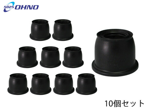 【楽天市場】大野ゴム ロアボールジョイントブーツ DC-2684 10個セット ダスト カバー ブーツ OHNO 5825 足回りまとめ買い お買い得 送料無料：プロツールショップヤブモト