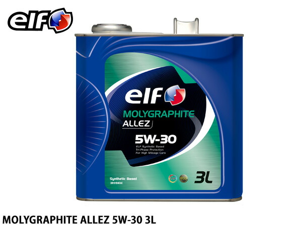 【楽天市場】【3/1限定！3点以上購入でポイント20倍】elf エルフ MOLYGRAPHITE ALLEZ モリグラファイト アレ 5W-30 5W30 エンジンオイル 3L 232345 ...