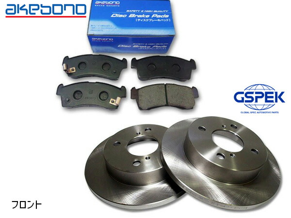 【楽天市場】【店舗内買い回りでP最大20倍★5/1限定】フレア ワゴン MM21S ターボ無 FF フロント アケボノ ブレーキパッド AN ...