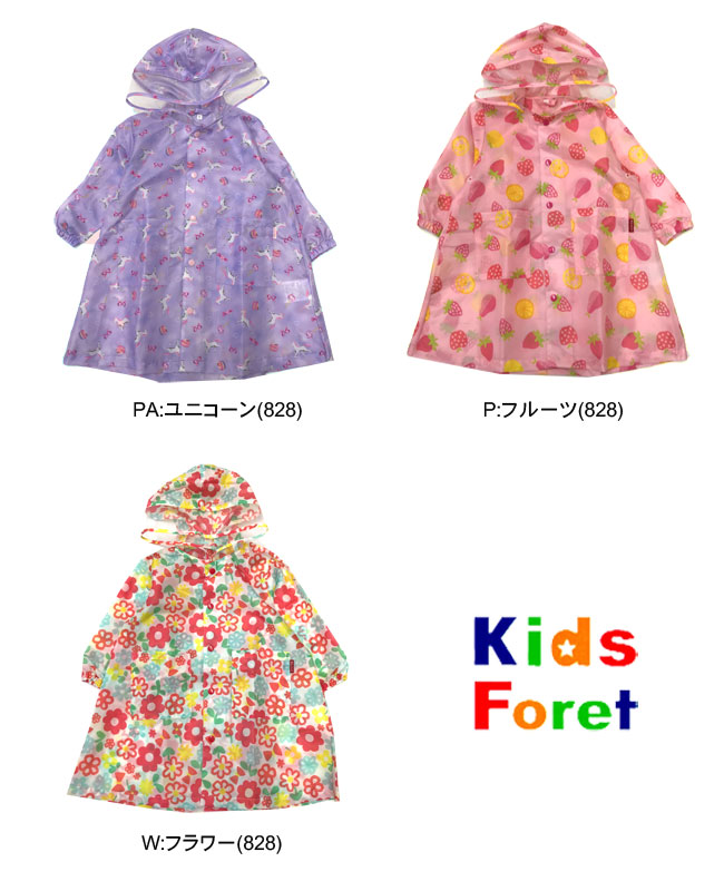 【楽天市場】【レビュー2200件】[メール便送料無料]2021 KidsForet キッズフォーレ キッズ レインコート[90～120cm ...