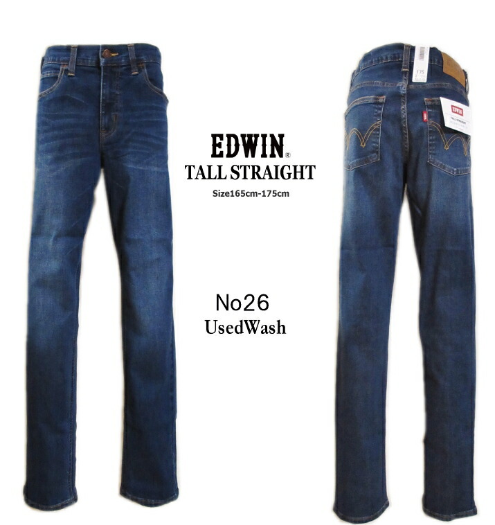 【楽天市場】(期間限定SALE+送料無料) EDWIN あしながトールサイズ ( 165cm 175cm) 5ポケット定番 ストレート 人気 KID'S モデル らくらく～縦横 ストレッチ ...