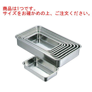 【楽天市場】BK 18-8 浅型 長ﾊﾞｯﾄ 52型【業務用】【ステンレスバット】：厨房用品専門店！安吉