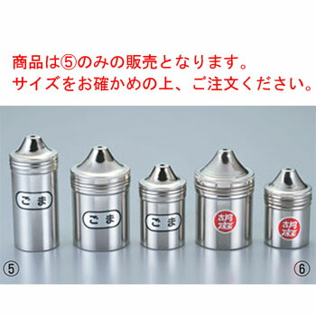 【楽天市場】IK 18-8 調味缶 大 ｺﾞﾏ缶 φ70×125【業務用】【調味料入れ】【厨房用品】：厨房用品専門店！安吉