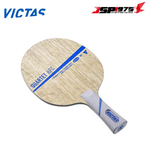 【楽天市場】【送料無料】ヴィクタス VICTAS 卓球 カルテット AFC FL シェークラケット 試合 部活 道具 028604：あっとらいふ