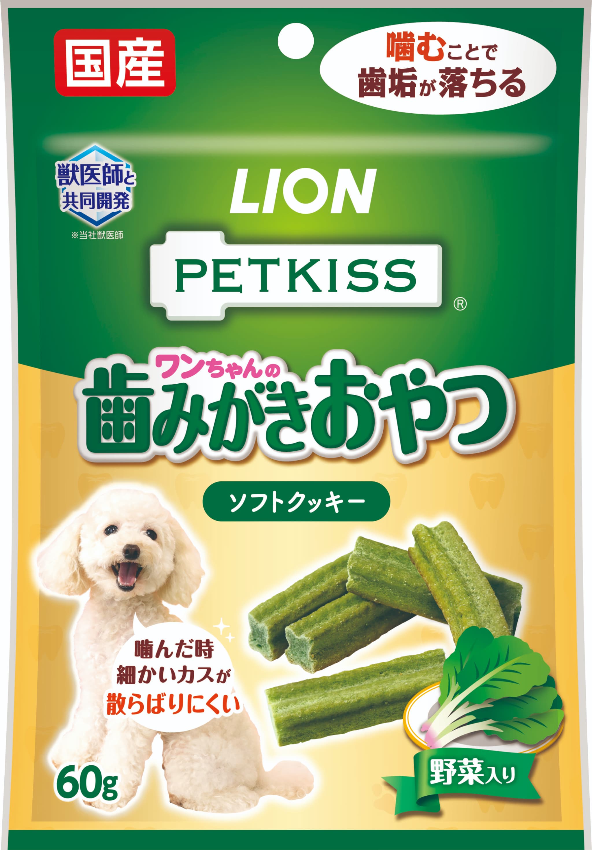 【楽天市場】PETKISS ワンちゃんの歯みがきおやつ ソフトクッキー 野菜入り 60g 4903351007499 犬 おやつ：あっとらいふ