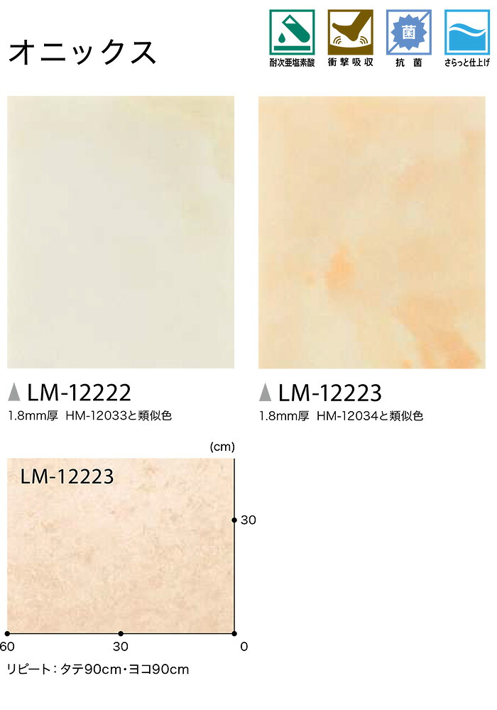 【楽天市場】遮音L-45 サンゲツ クッションフロア LM11208～LM11209 (R) オニックス 生地サンプル スーパーSALE：ラグ ...