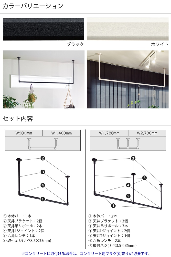 【楽天市場】TOSO ハンギングバー H-2 幅278cm×高さ60cm 天井付け Cタイプセット 可動タイプ 日本製 滑り止め付き 室内干し 部屋干し ランドリーバー インテリアバー ...