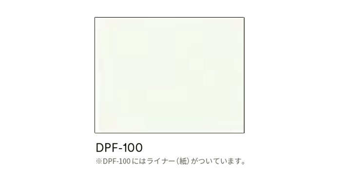 【楽天市場】3Mダイノックフィルム DPF-100 表面保護フィルム 3Mプロテクトフィルム (R) 生地サンプル 引っ越し 新生活 お買い物マラソン：ラグ・カーペット専門店 ゆうあい