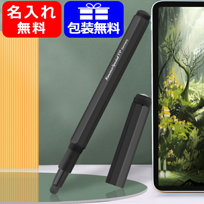 【楽天市場】【素彫りのみ対応可】名入れ スタイラス カヴェコ Kaweco スタイラス コネクト スペシャル タッチ 10002046 ギフト