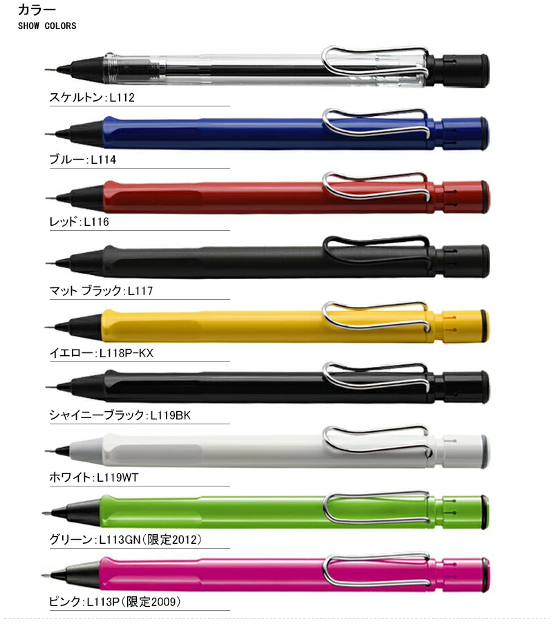 【楽天市場】ラミー LAMY サファリ SAFALI ペンシル 0.5mm スケルトン/ブルー/レッド/マットブラック/イエロー/シャイニーブラック/ホワイト/グリーン/ピンク L11 文房具 ...